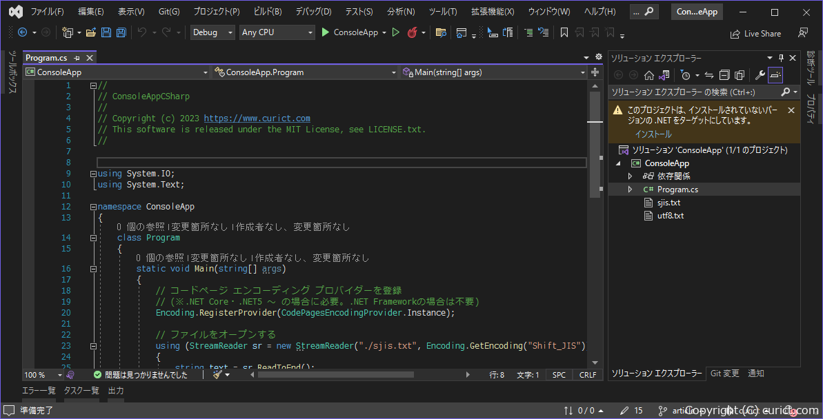 VisualStudio - ソースコードの文字コード・改行コードを変更